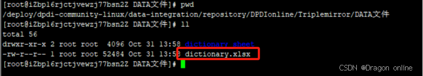 DPDI实操演练第002讲-最强三件套之Dispatch PDI+PDI+PRD生成DPDI应用数据库数据字典-CSDN博客