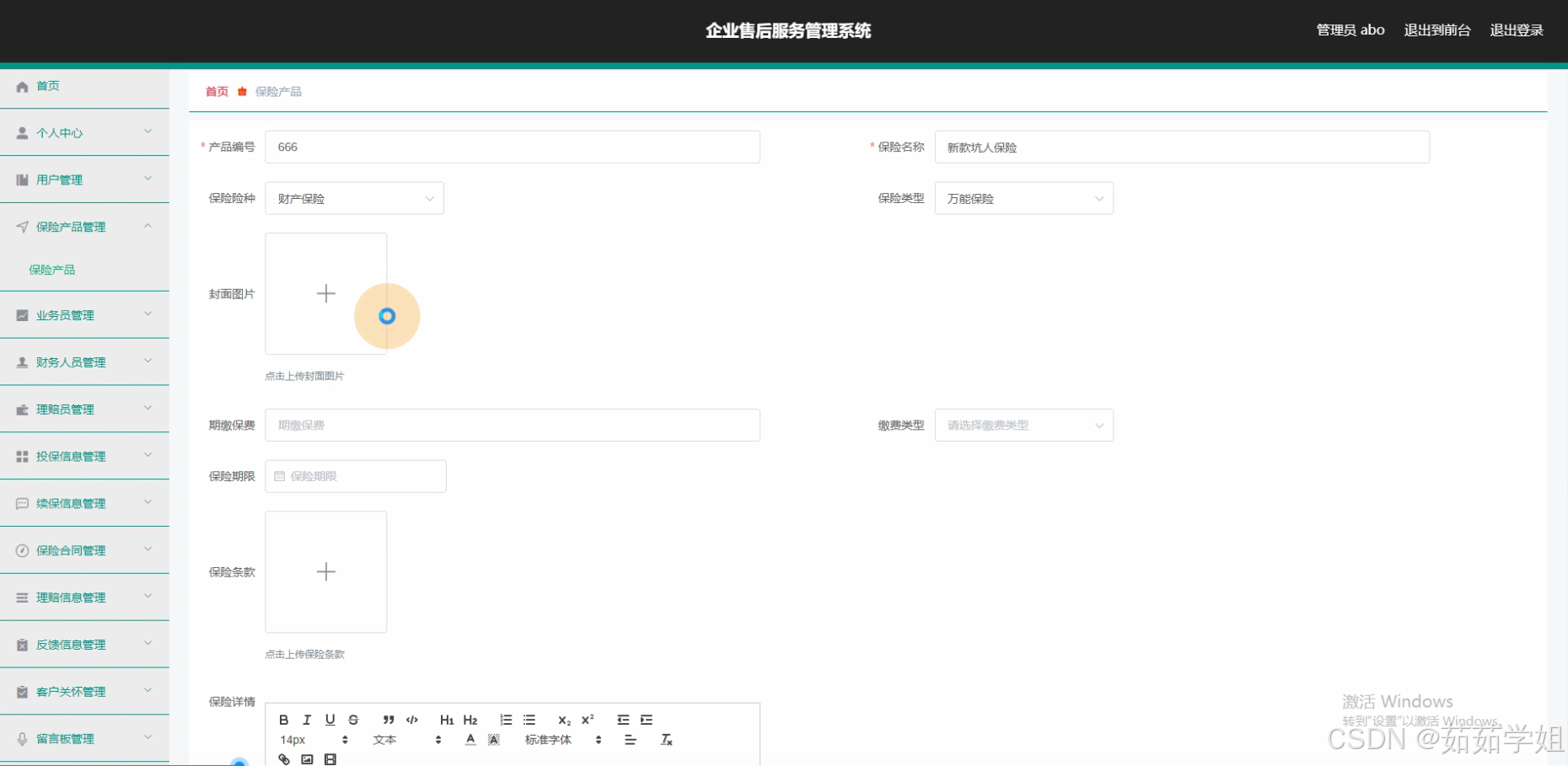 Java计算机毕业设计企业售后服务管理系统（开题程序论文）java企业售后服务系统的设计与实现 Csdn博客