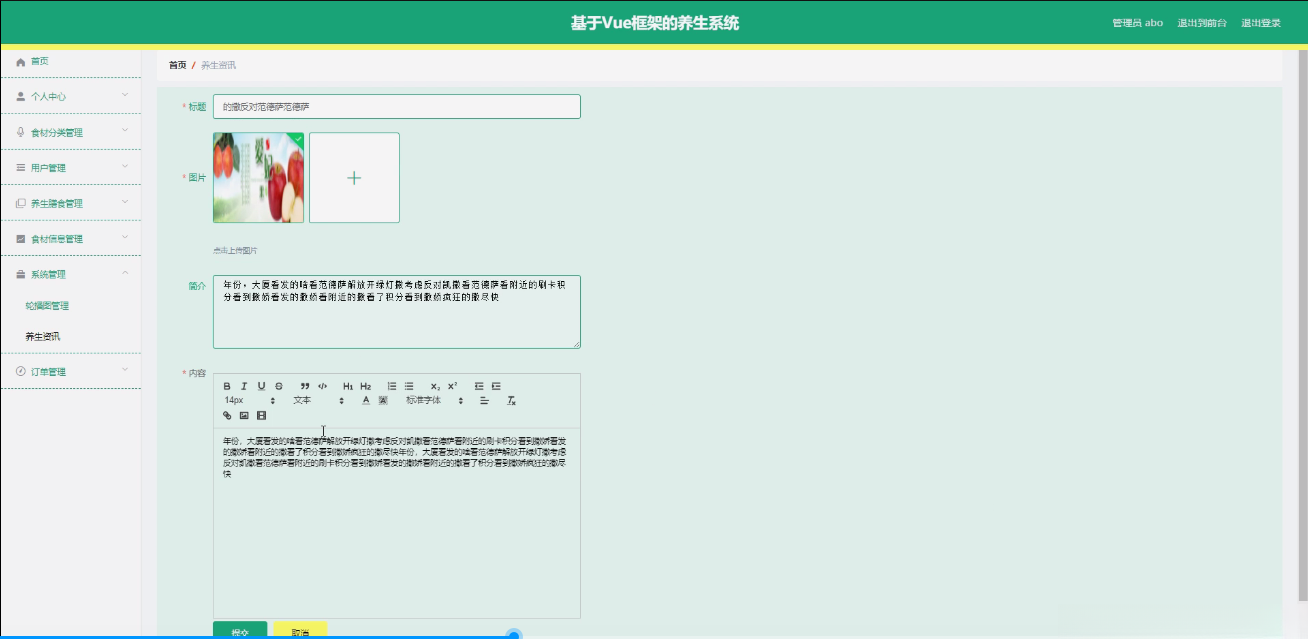 Java毕业设计基于vue的养生系统（附源码、数据库）vue购药养生系统 Csdn博客