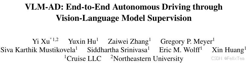 VLM-AD：Cruise打造VLM大模型蒸馏端到端智驾模型新范式！-CSDN博客