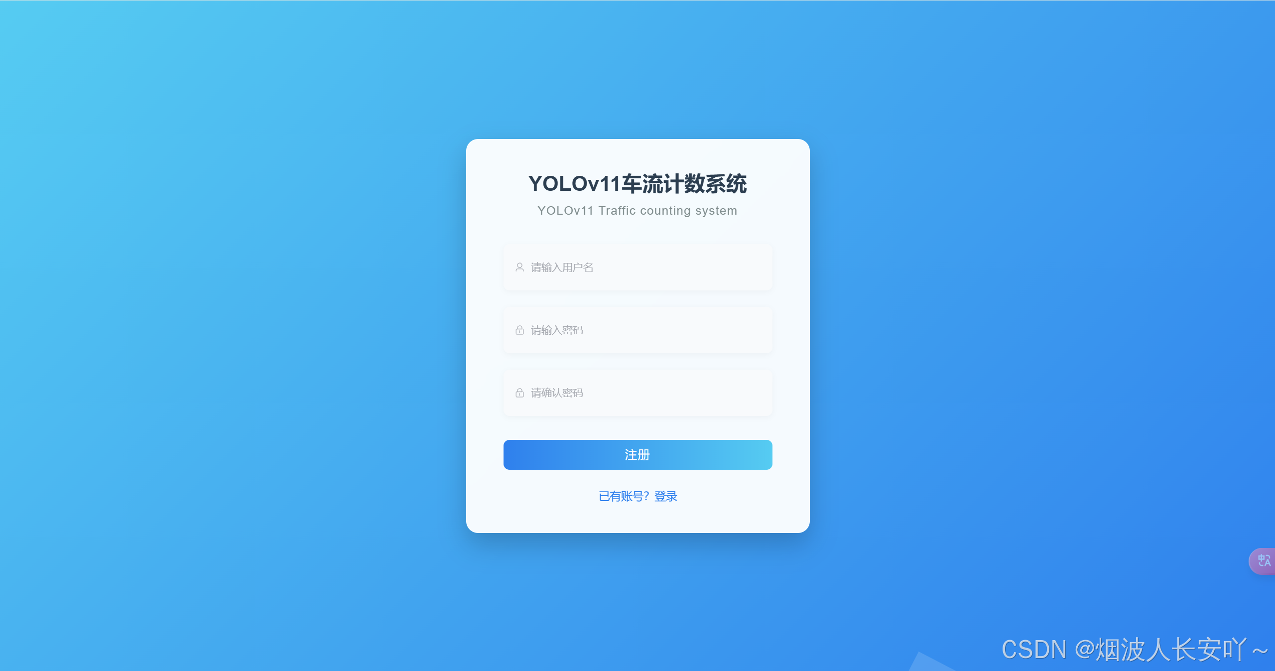 基于yolov11springbootvueflaskmysql的车流计数系统springboot整合yolo11 Csdn博客