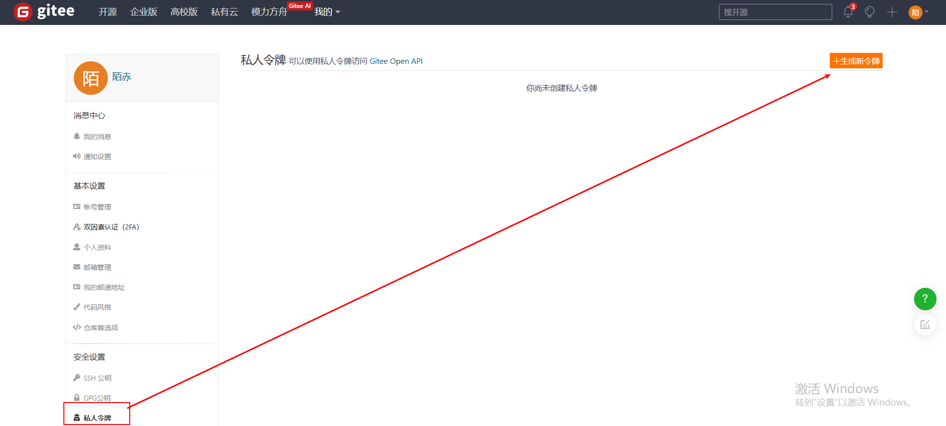基于Python实现自部署Gitlab仓库整体迁移到Gitee_gitlab迁移代码到gittea-CSDN博客