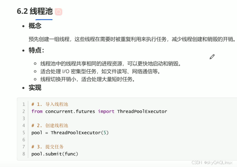 Python的进程、线程、锁、进程线程池、协程线程锁、进程锁 Python Csdn博客