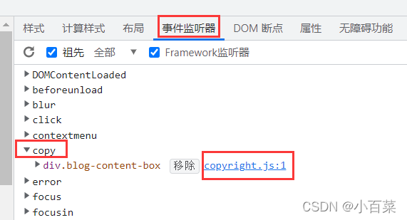 chrome浏览器F12调式，修改替换js文件_f12修改js-CSDN博客
