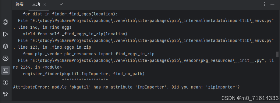 报错AttributeError: module ‘pkgutil‘ has no attribute ‘ImpImporter‘. Did you mean: ‘zipimporter ...
