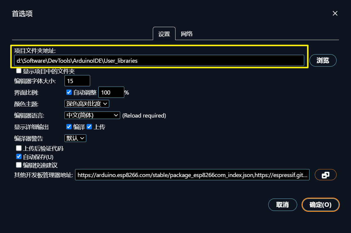 在【arduino Ide】中在线下载和离线下载【esp系列开发板的sdk】arduinoesp32离线安装包 Csdn博客