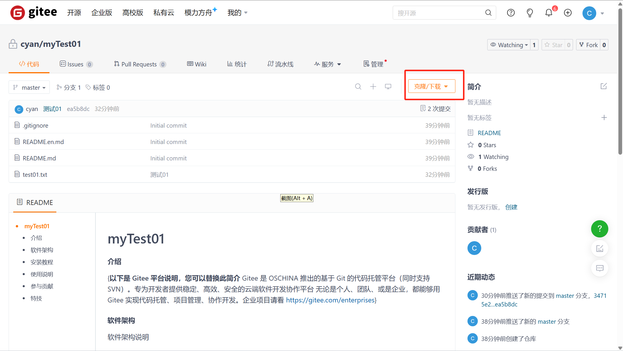手把手教你玩转gitee和github:ssh连接与密钥管理全解析 Csdn博客