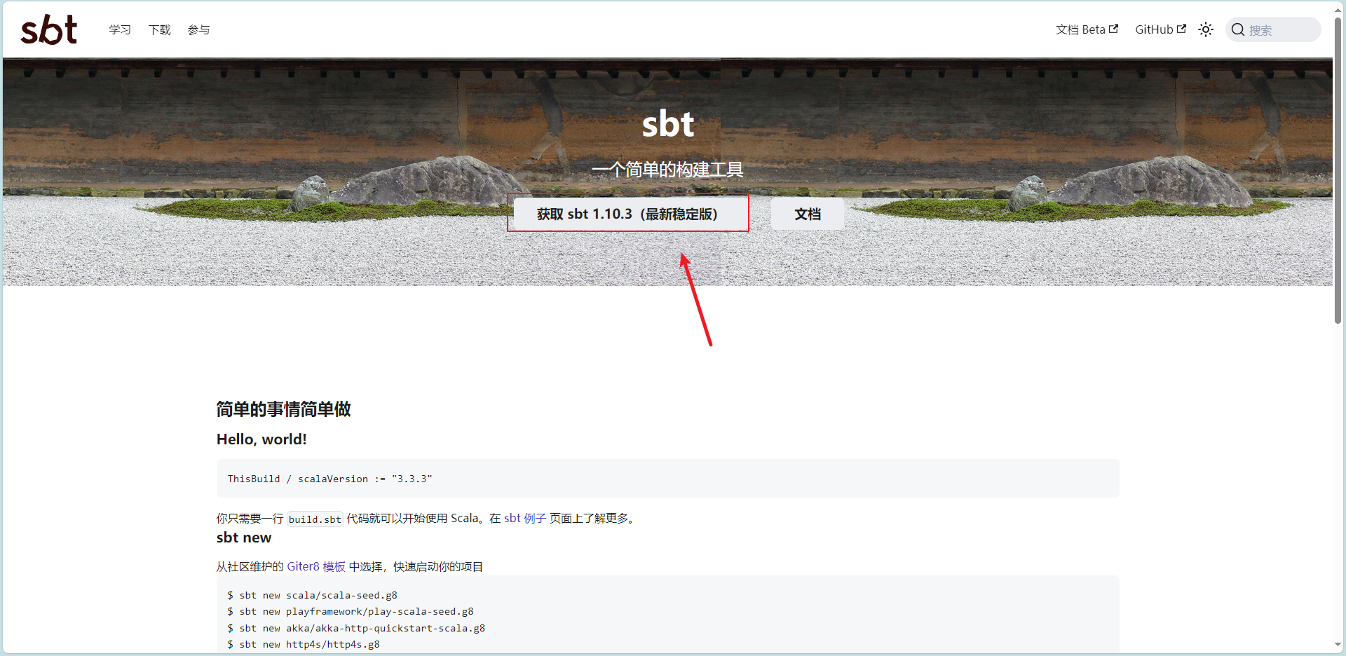 【Sbt安装教程笔记】-CSDN博客