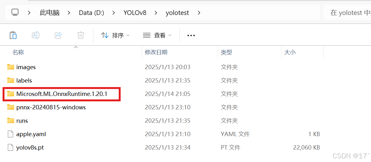 YOLOv8从菜鸟到精通(三):YOLOv8验证模型并导出模型为onnx格式_yolov8导出onnx模型-CSDN博客