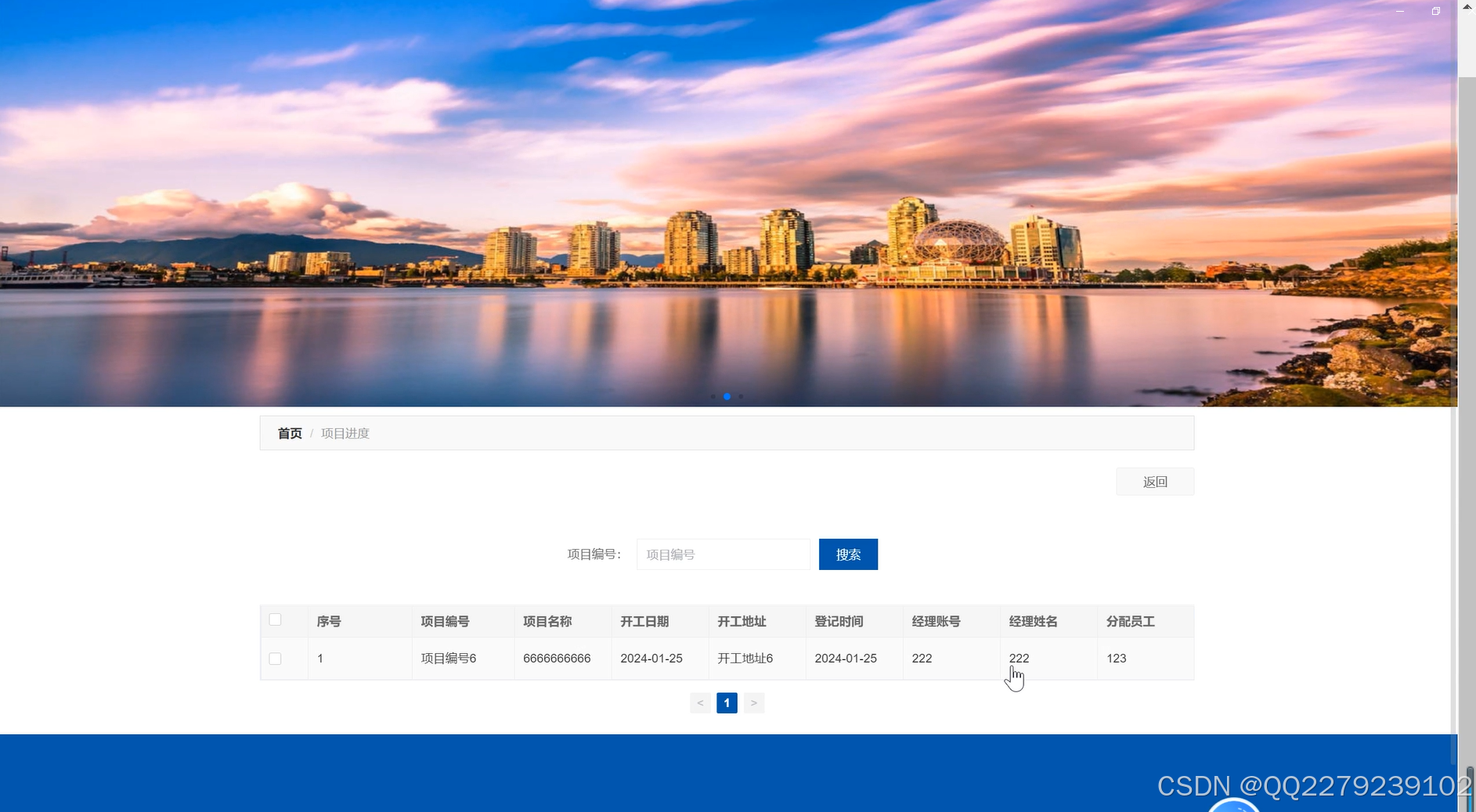 276基于java ssm springboot建筑工程项目管理系统项目信息进度沟通员工绩效（源码+文档+运行视频+讲解视频）-CSDN博客