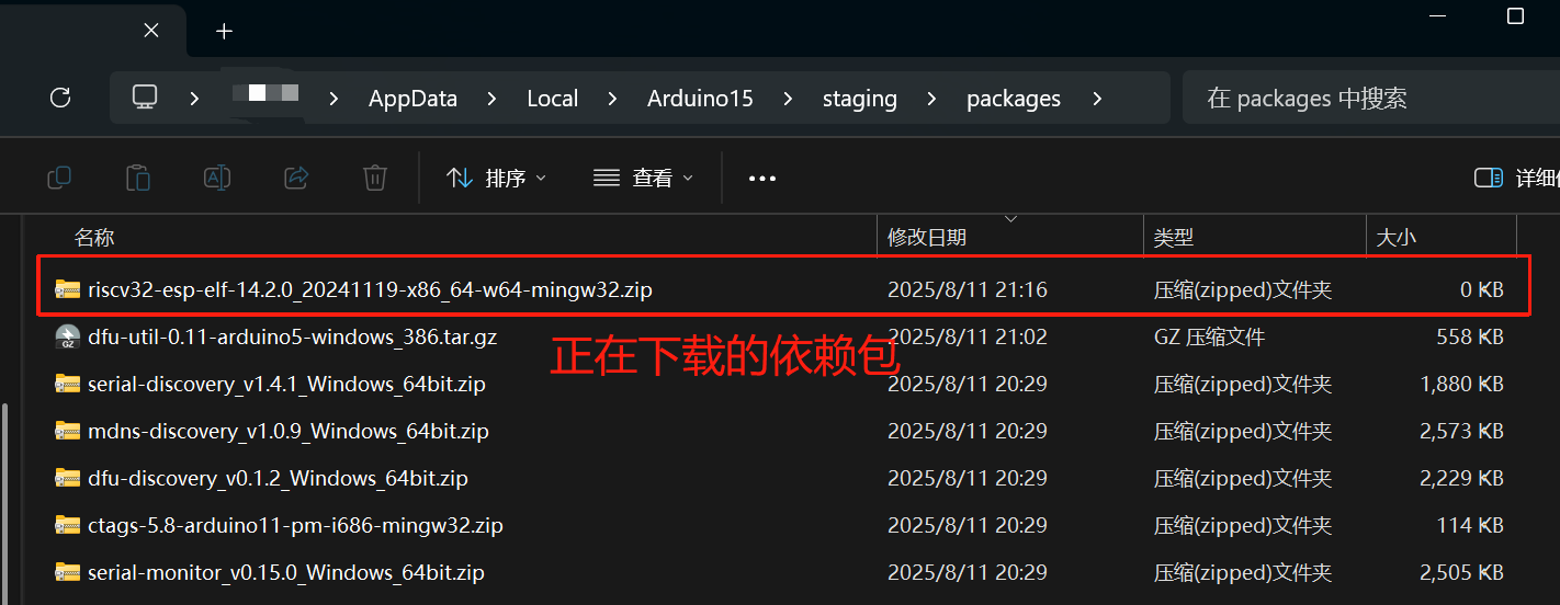 解决arduino安装esp32库速度极慢的问题 Esp32 Arduino开发环境搭建arduio Ide Esp32下载很慢 Csdn博客