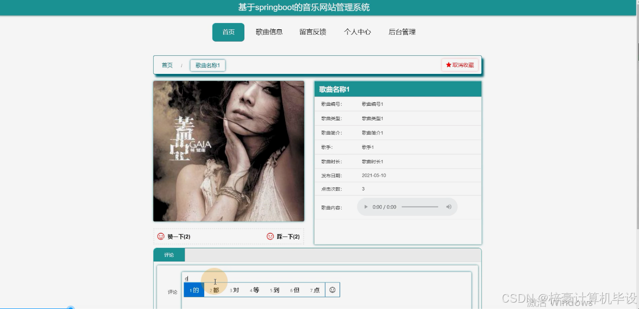 Springbootvue基于springboot的音乐网站管理系统【开题程序论文】答辩基于springbootvue的音乐网站系统 Csdn博客