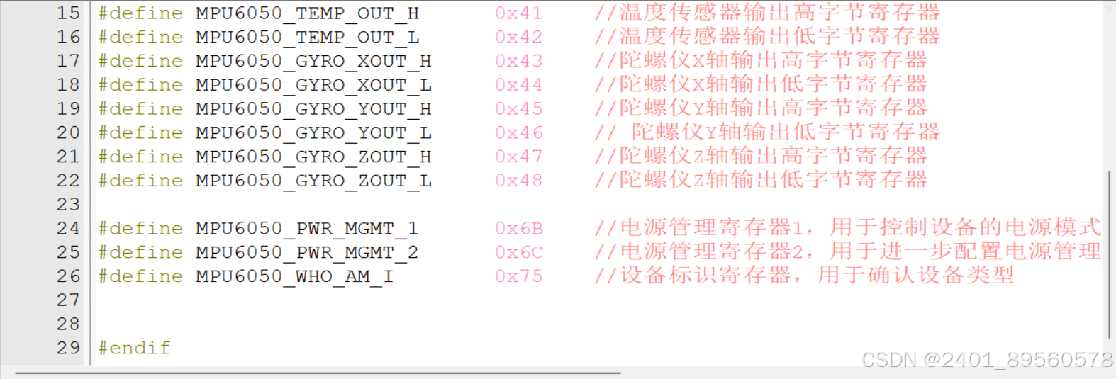 软件I2C协议的时序&基于I2C协议读写寄存器操控MPU6050_!!(byte & (0x80 >> i))-CSDN博客