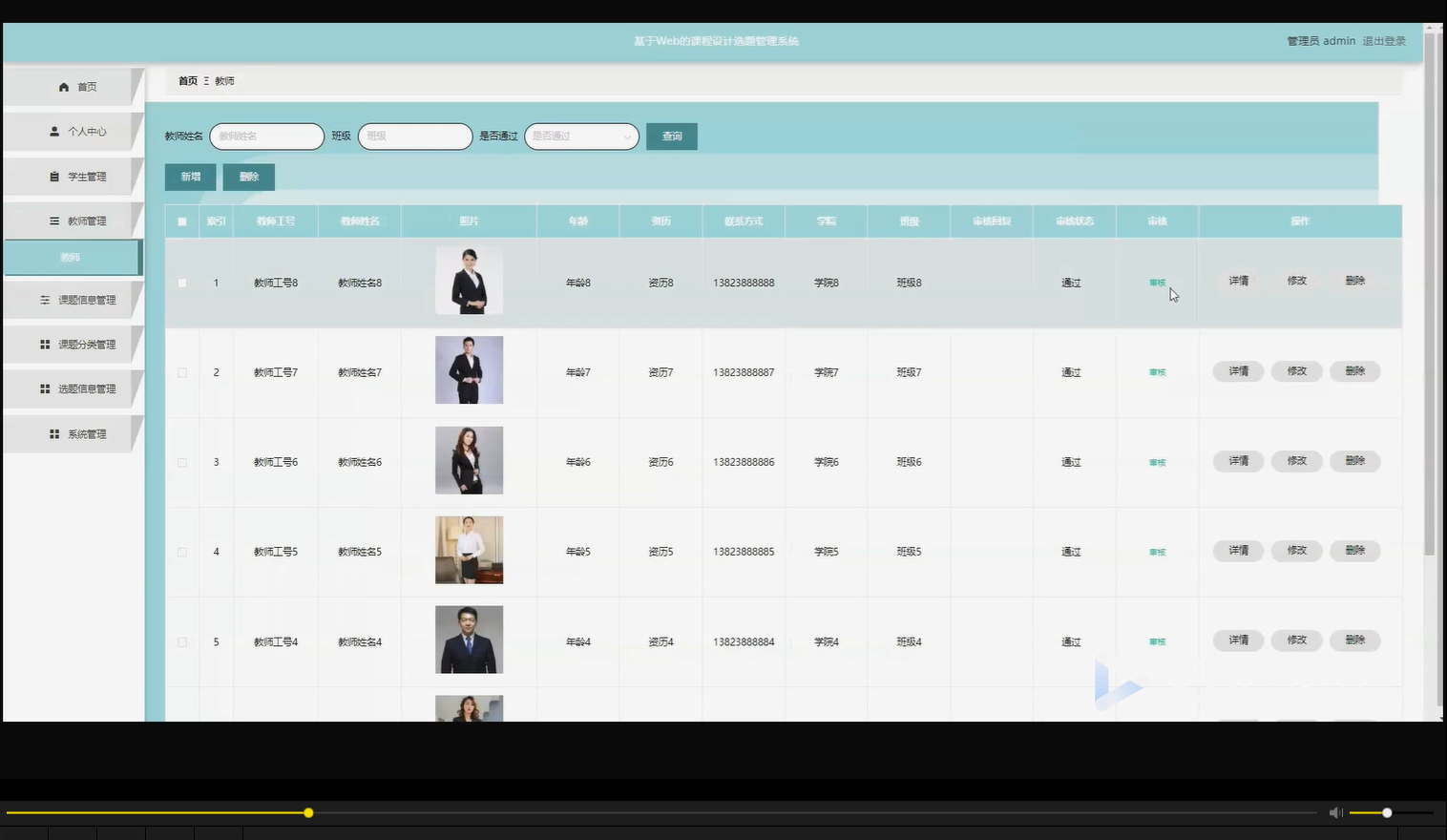 【毕业设计】SpringBoot+Vue+MySQL Web课程设计选题管理abo平台源码+数据库+论文+部署文档-CSDN博客