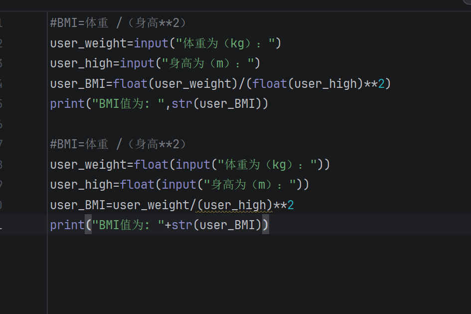 P14 Python:input函数-CSDN博客
