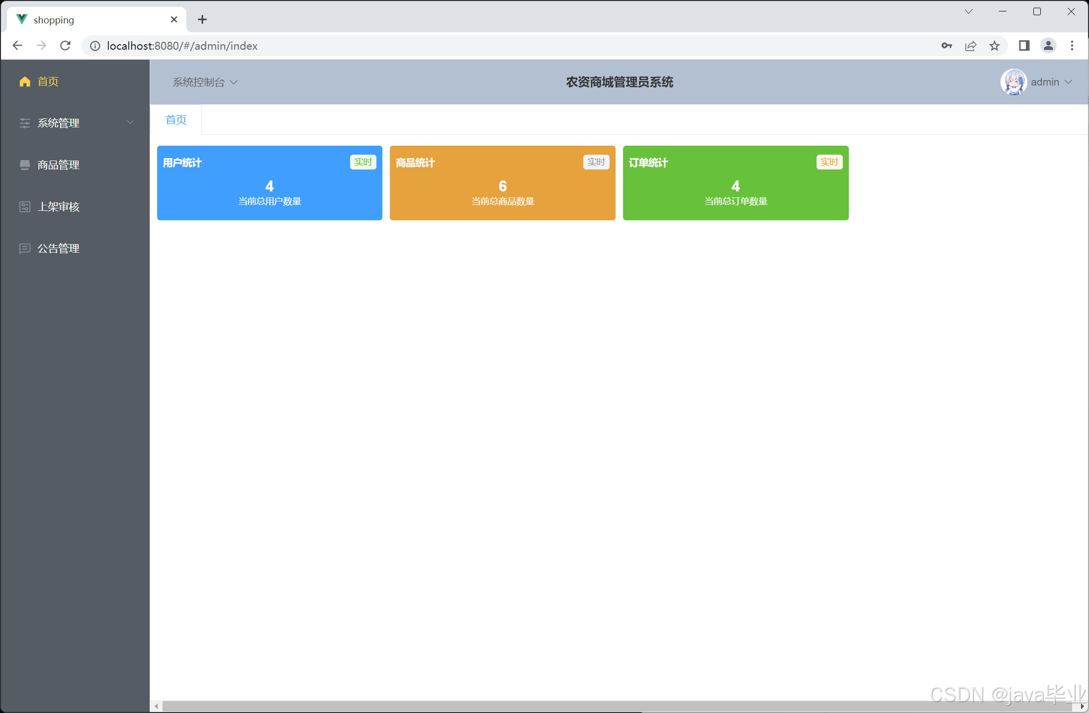 基于javaweb和mysql的springboot农资商城购物商城(java+springboot+vue+mybatis+mysql+maven)-CSDN博客