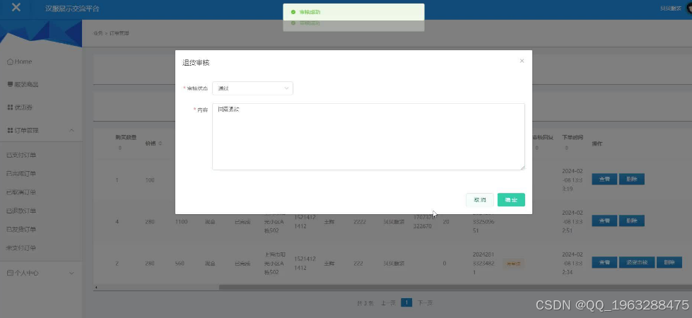 python+vue基于django/flask的江理工校园招聘网java+nodejs+php-计算机毕业设计-CSDN博客