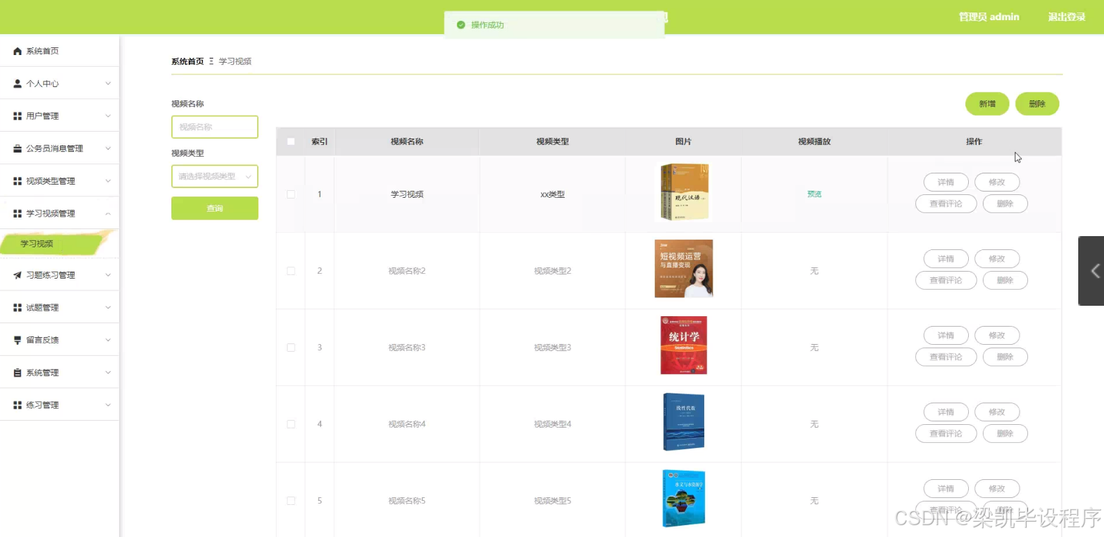 基于nodejsvue基于android的公务员备考app设计与实现（开题程序论文）计算机毕业设计基于android的考公app设计与实现 Csdn博客