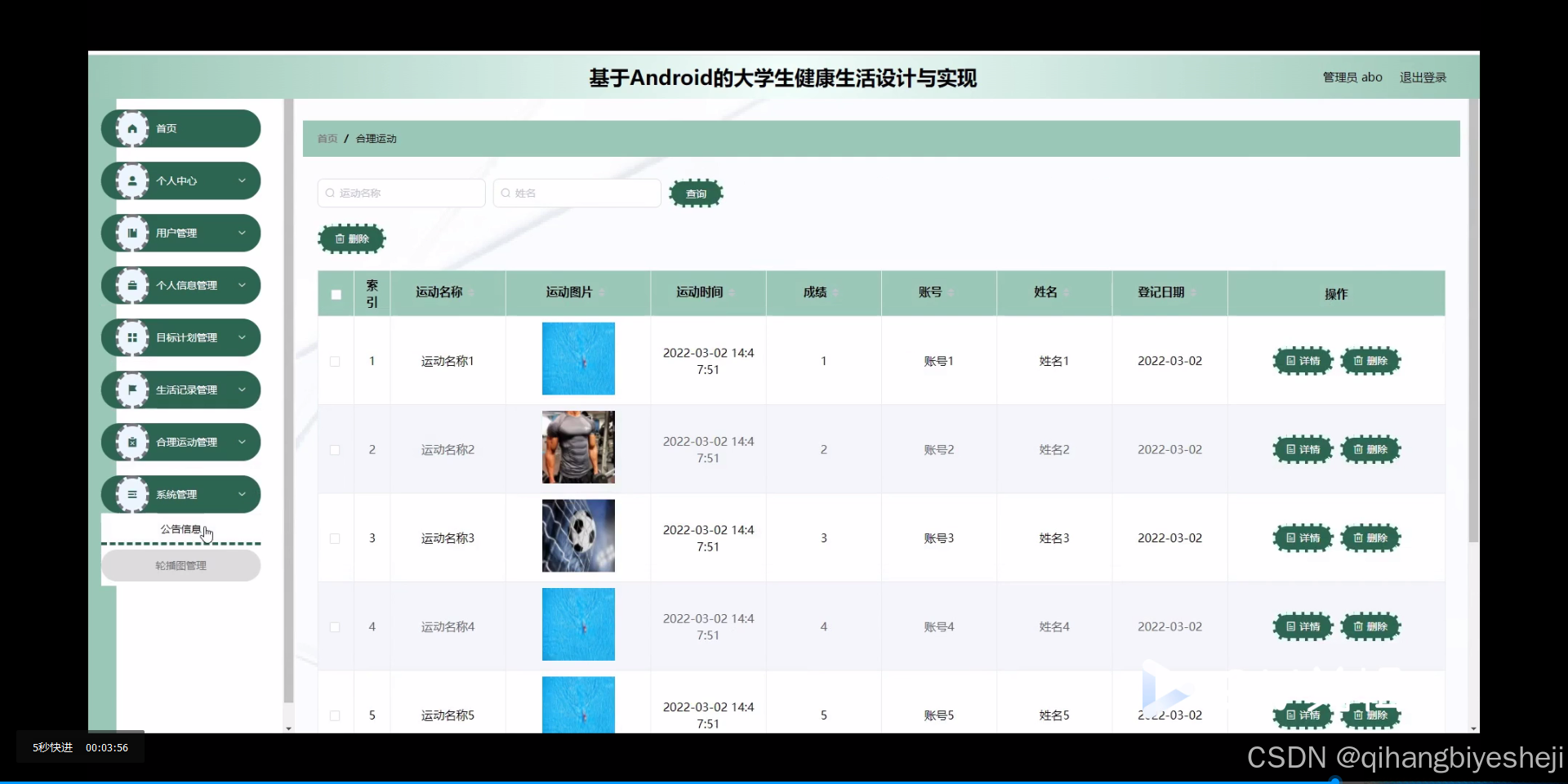 附源码 计算机毕业设计pythonuniapp基于android的大学生健康生活设计与实现3l890程序源码lw远程部署 Csdn博客
