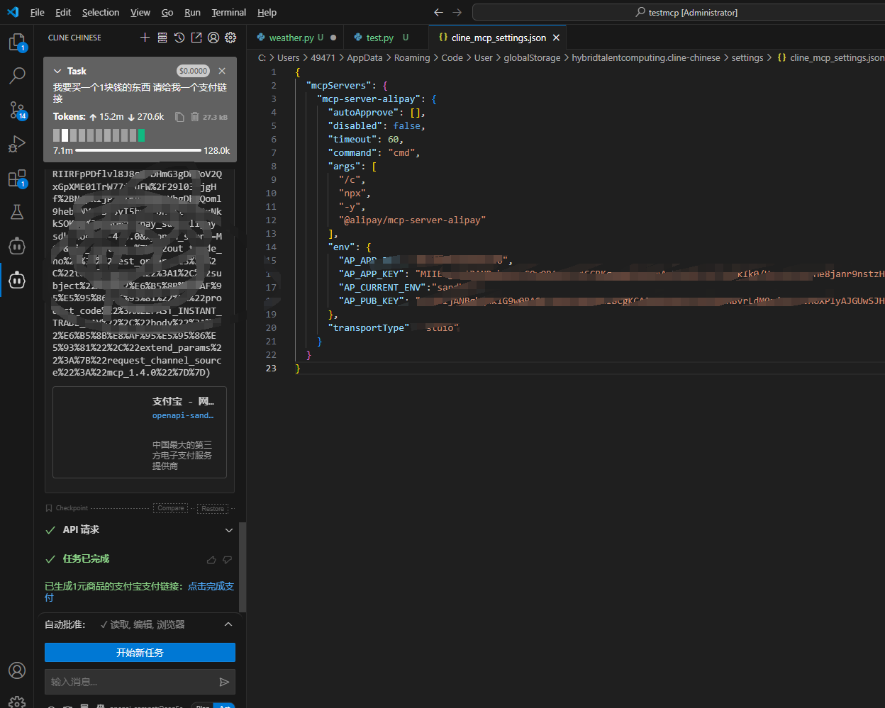 研究MCP 之在app上面集成支付宝MCP服务_mcp inspector 下载-CSDN博客
