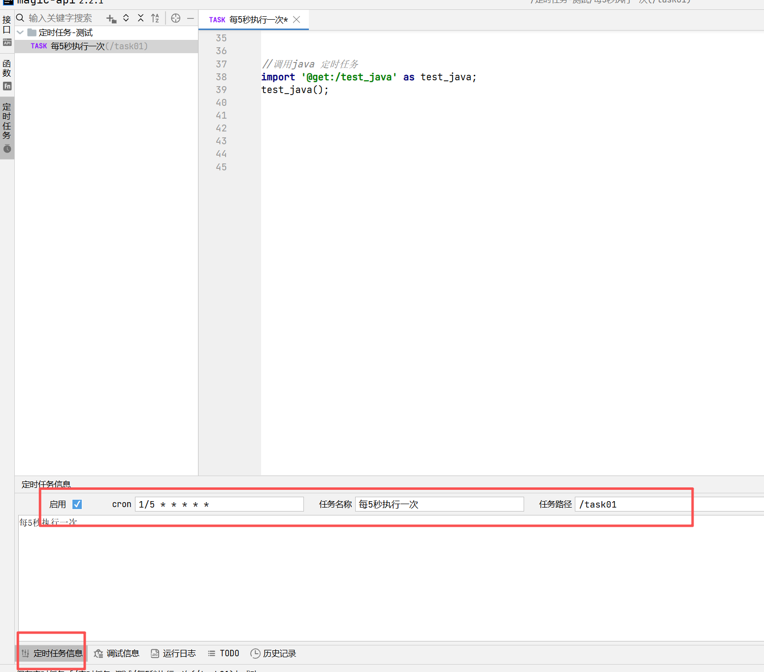 magic-api-新手教程-CSDN博客