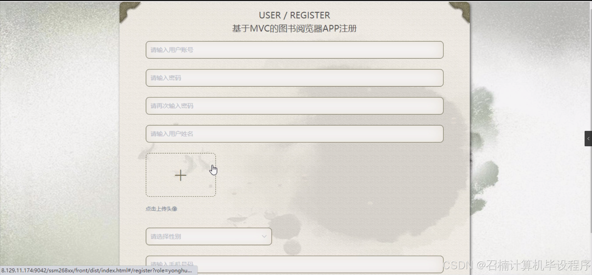开题flask框架基于mvc的图书阅览器app（程序论文python） Csdn博客