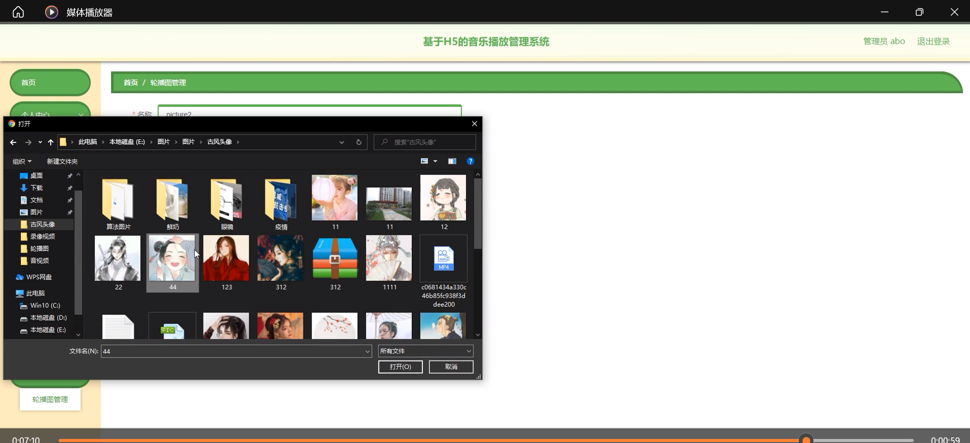 2026毕设ssm+vue基于H5的音乐播放管理系统论文+程序-CSDN博客