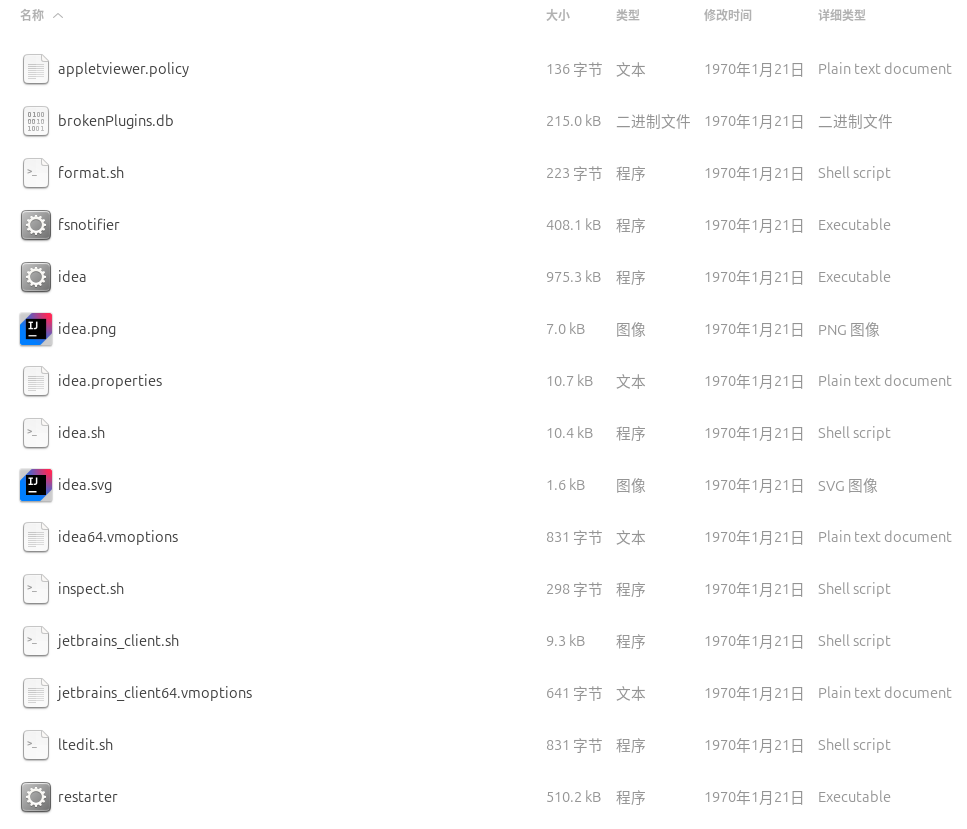 Linux下安装IntelliJ IDEA全攻略_idea linux版本-CSDN博客