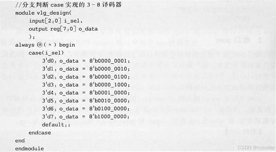 Verilog语法之判断语句if和case_verilog判断-CSDN博客