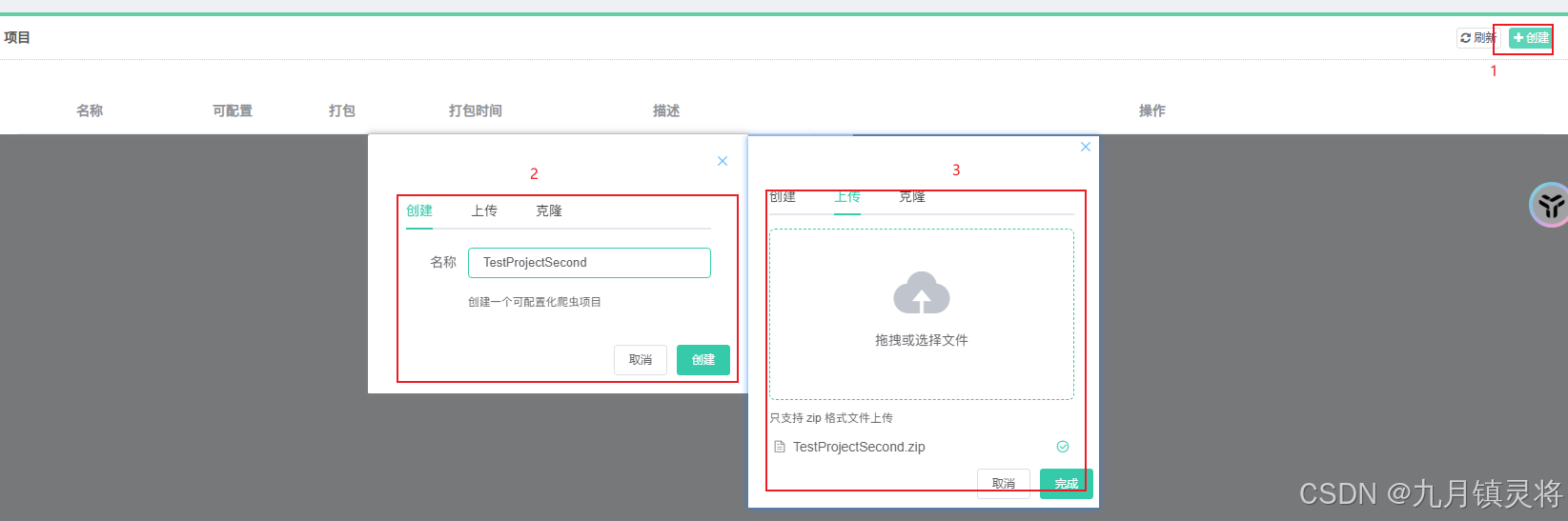 一文教你使用Gerapy与Scrapyd部署Scrapy项目，打造分布式爬虫管理平台-CSDN博客