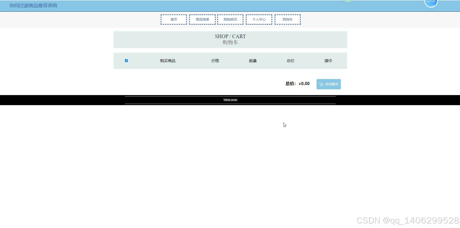 基于python的协同过滤商品推荐系统设计与实现基于python的商品推荐系统 Csdn博客