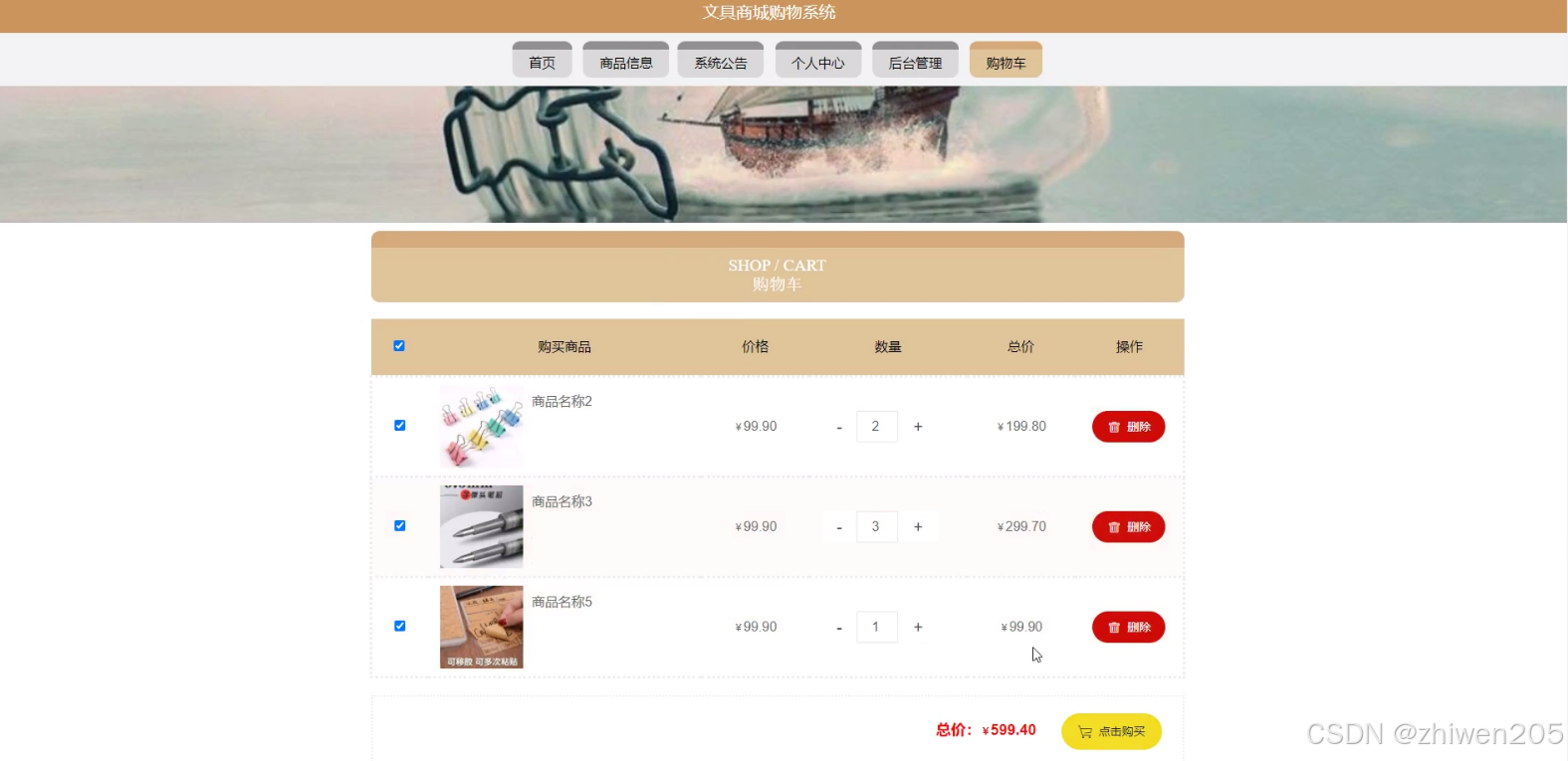 基于nodejsvue文具商城购物系统程序论文开题报告 计算机毕业设计文具商城系统论文 Csdn博客