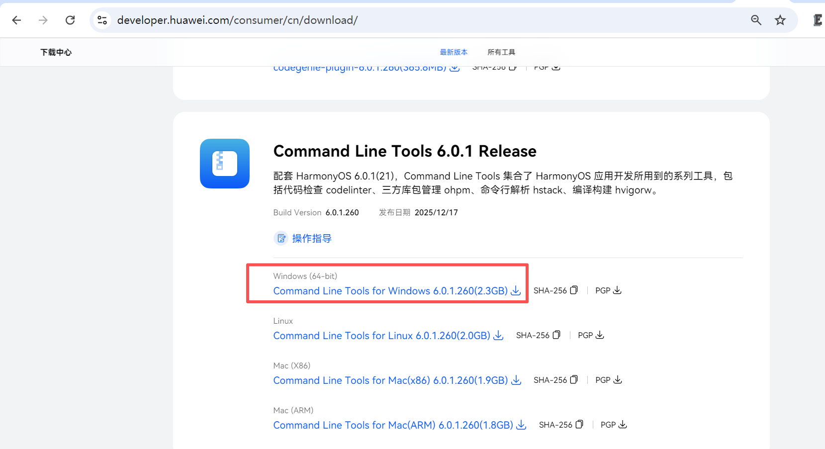 window使用HDC工具 命令安装鸿蒙hap包_hdc 安装hap-CSDN博客