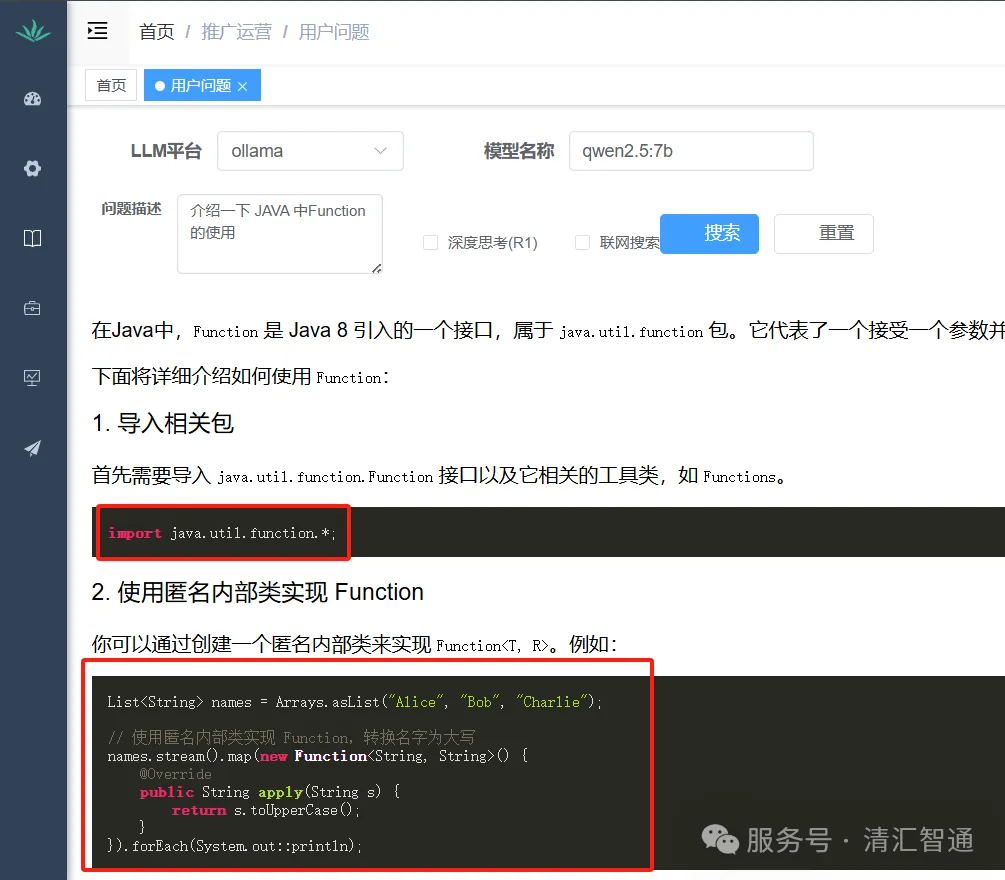 ruoyi(若依 vue3) 整合 Spring AI Alibaba 实际应用(3) vue3-markdown-it 集成，美化显示_若依集成springai-CSDN博客