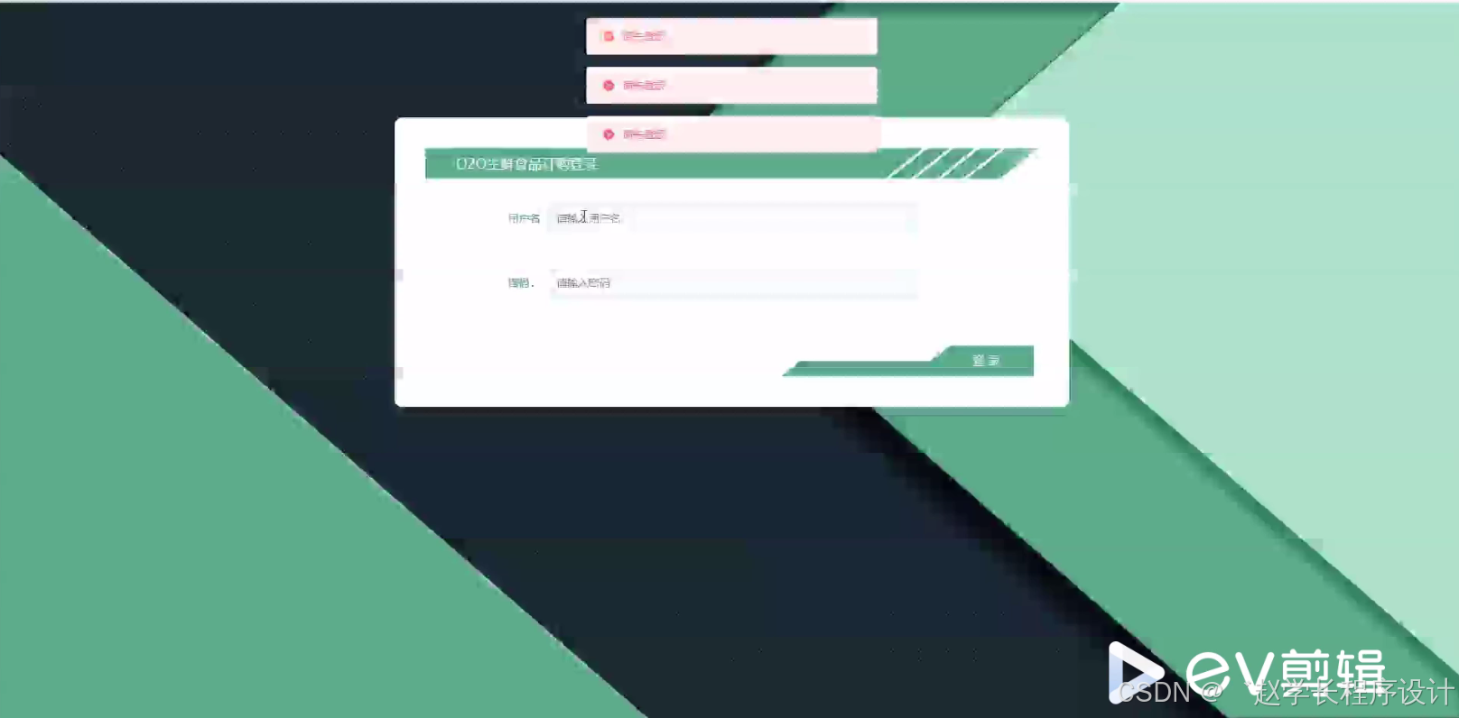 python毕设O2O生鲜食品订购程序+论文-CSDN博客