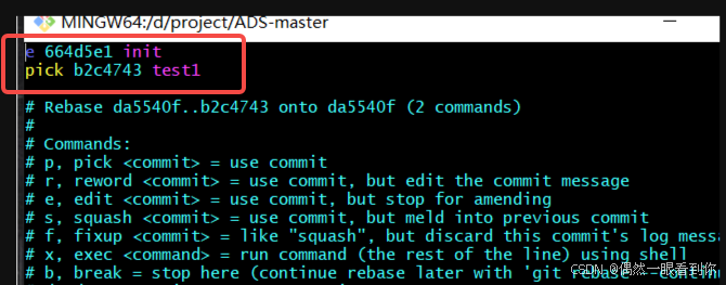 Git修改历史提交commit信息git修改commit提交信息 Csdn博客