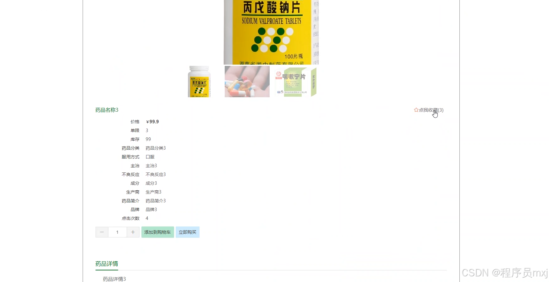 基于springboot的药店管理系统的设计与实现源码lw报告运行调试基于spring Boot的中医通取药系统作业的源码 Csdn博客