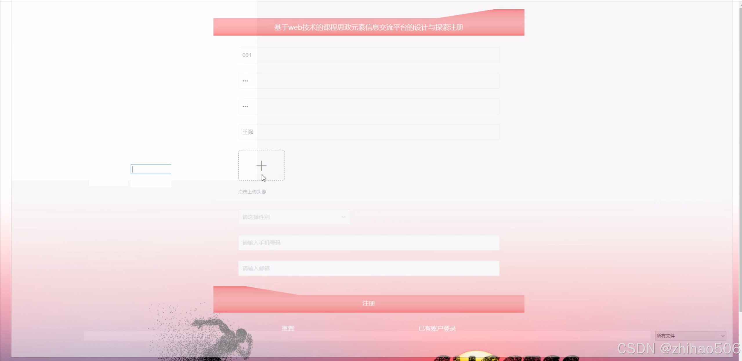 2025毕设springboot 基于web技术的课程思政元素信息交流平台的设计与探索论文源码javascripts程序设计的课程思政视频 Csdn博客