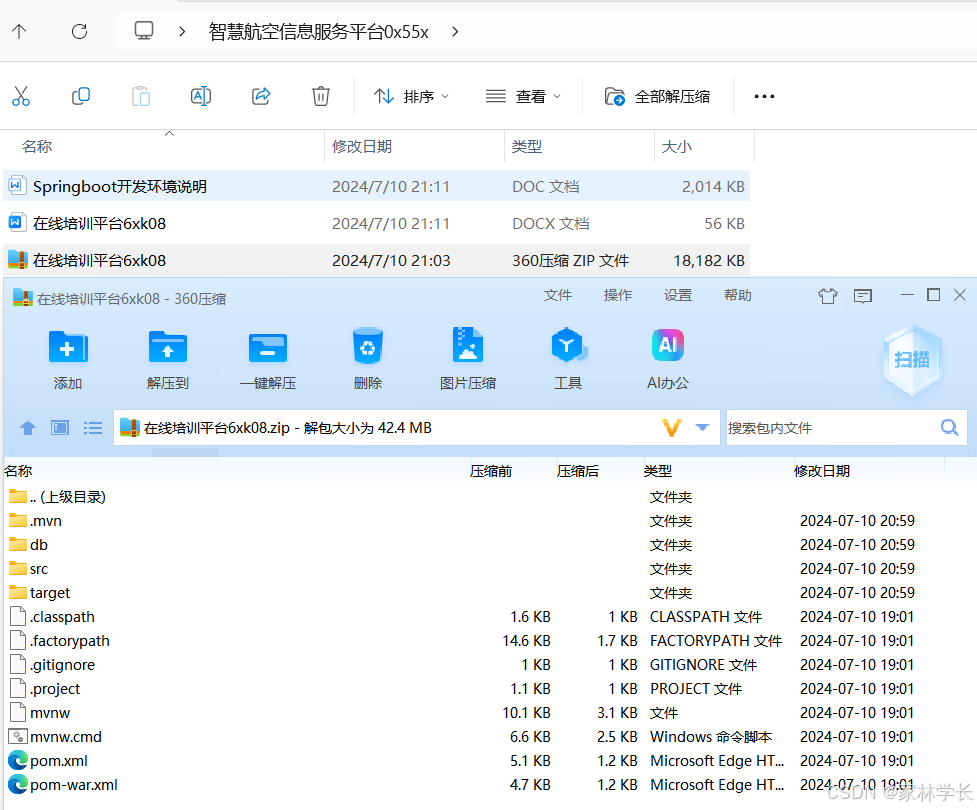 Java计算机毕业设计在线培训平台(开题程序论文) Csdn博客