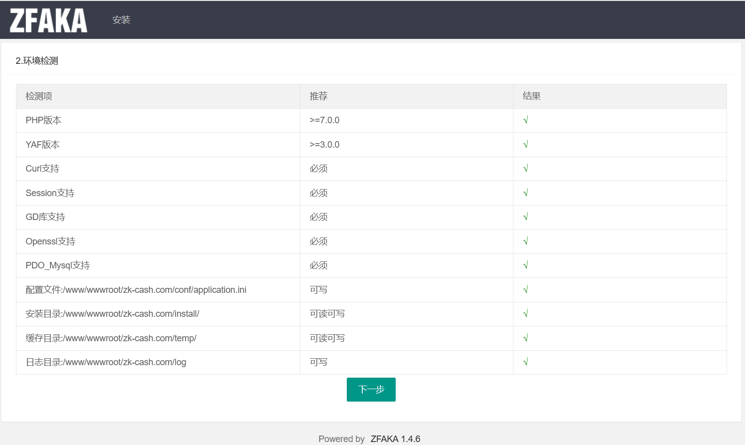 ZFAKA自动发卡网(2025最新版1.4.6)搭建教程_发卡网搭建-CSDN博客