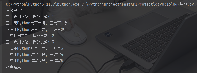 Python从入门到精通3：进程、线程与协程详解python中进程线程协程详细介绍 Csdn博客