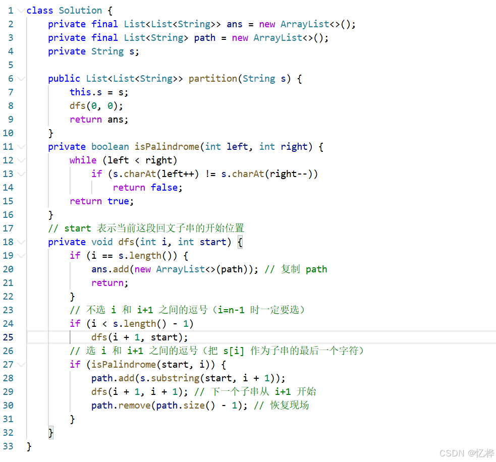 代码随想录第二十三天| 39. 组合总和 、 40.组合总和II、131.分割回文串-CSDN博客