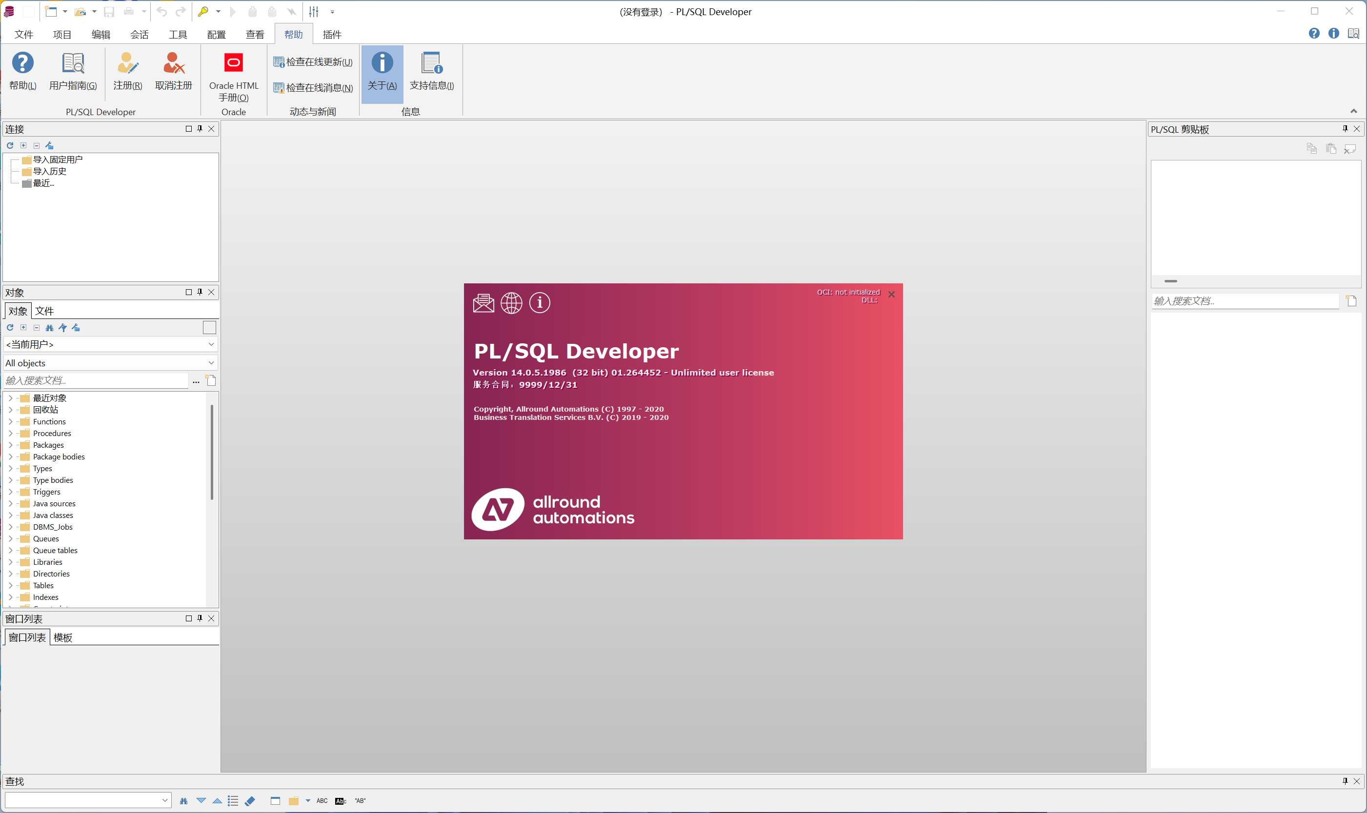 PL/SQL plsql Developer 14注册码 (亲测可用)———————————————— -CSDN博客