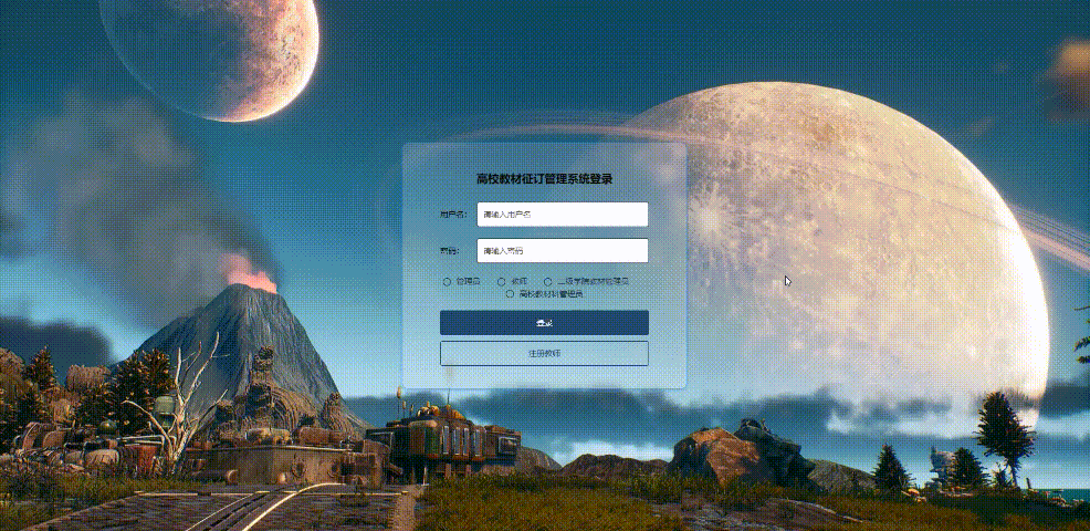基于springbootvue的高校教材征订管理系统设计与实现高校教材征订管理系统的设计与实现项目演示地址 Csdn博客