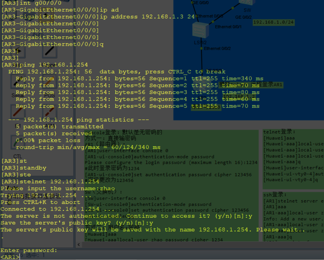 实验三 设备登录密码基本设置（console，telnet，ssh）_设置console口登录密码-CSDN博客