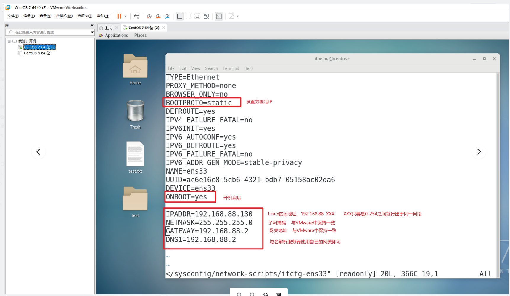 配置虚拟机中Centos7上网，且固定其IP_vmware centos7 配置 固定ip 可以访问外部局域网和互联网-CSDN博客