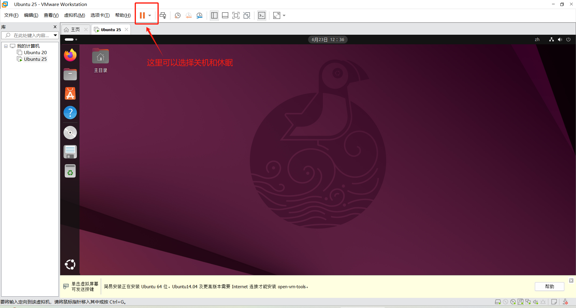 VMware 安装及 Ubuntu 虚拟机配置_ubuntu25.04安装教程vmware-CSDN博客