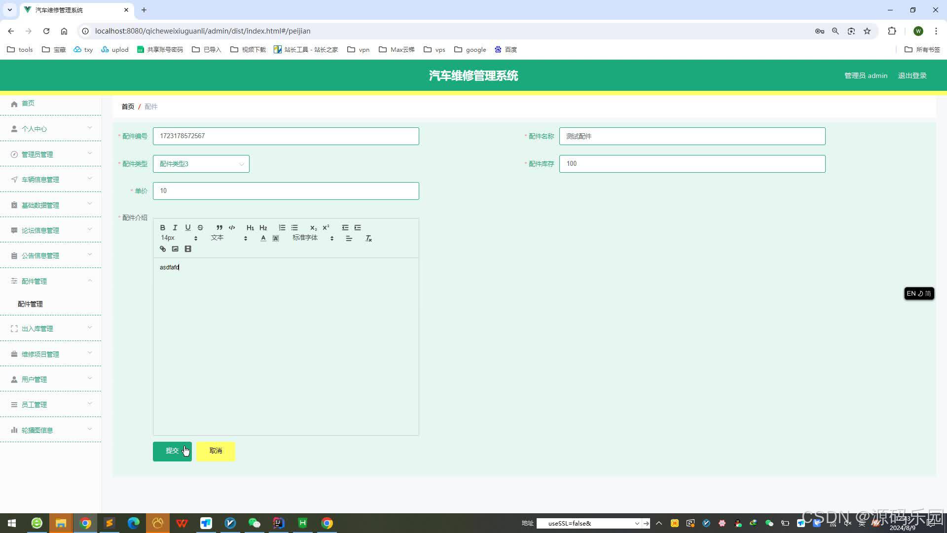 基于SpringBoot+MySQL+SSM+Vue.js+Uniapp的汽车维修管理系统(附论文)-CSDN博客
