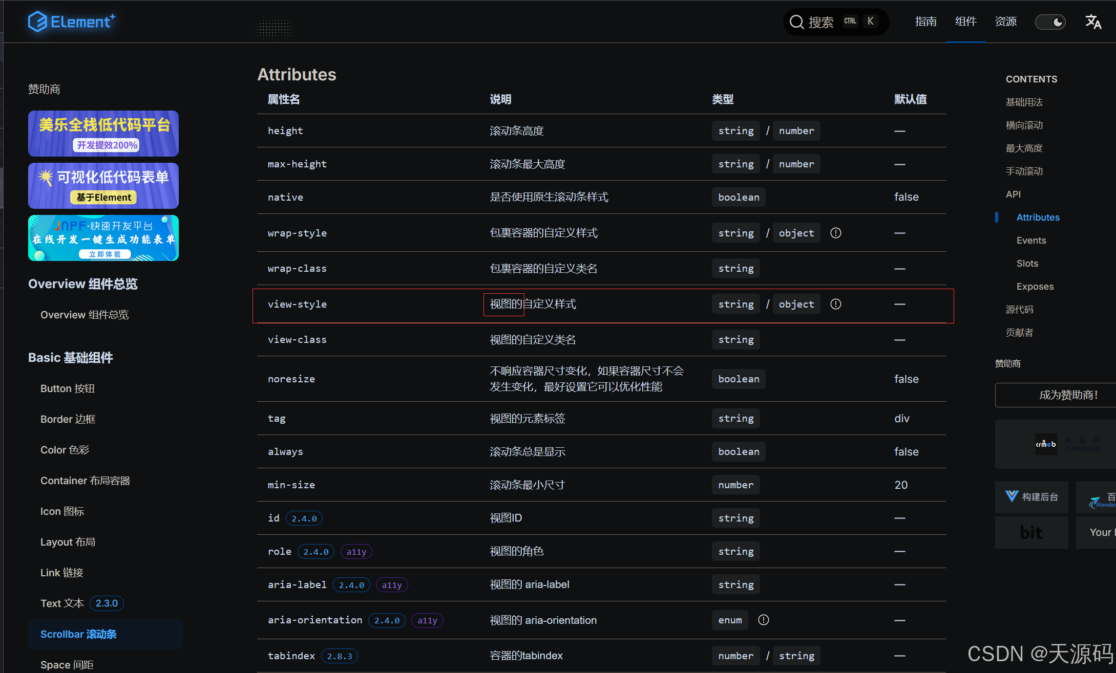 el-scroller隐藏水平滚动条_el-scrollbar 隐藏滚动条-CSDN博客